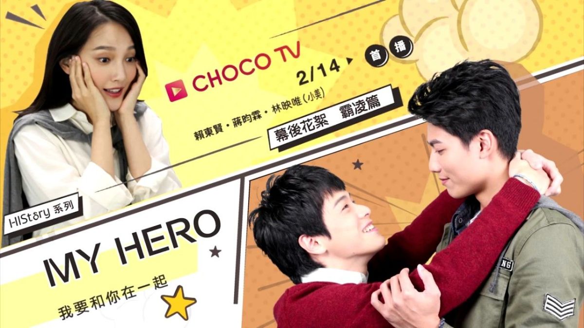 HIStory: My Hero || Mini Review | DramaRambles 🌸