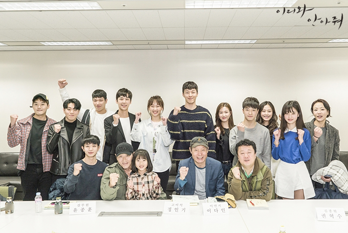 Come and Hug Me || First Thoughts Ep 1-4 ♥ | DramaRambles 🌸